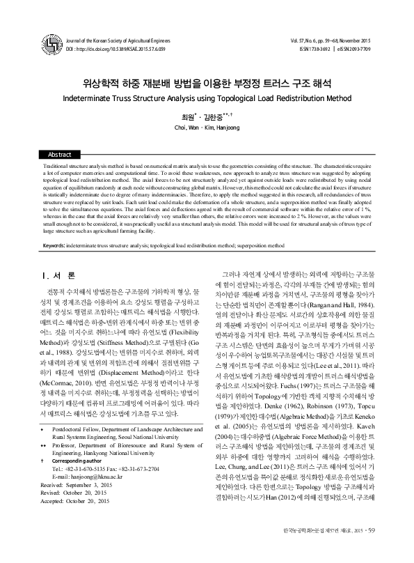 (PDF) Indeterminate Truss Structure Analysis using Topological Load ...