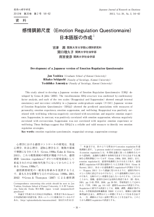 (PDF) Development of a Japanese version of Emotion Regulation Questionnaire