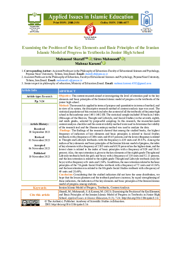 (PDF) Examining the position of the key elements and basic principles ...