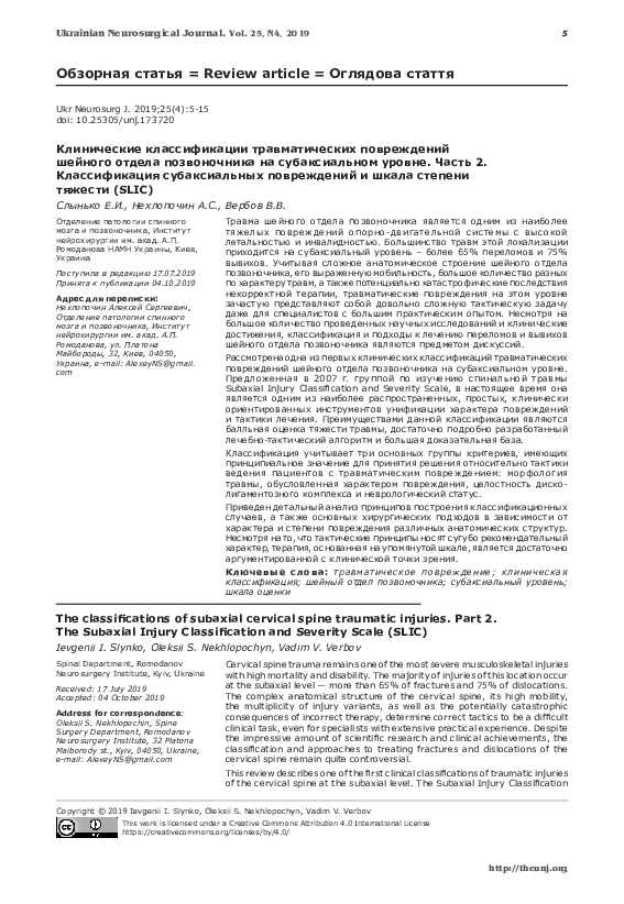 (PDF) The classifications of subaxial cervical spine traumatic injuries ...