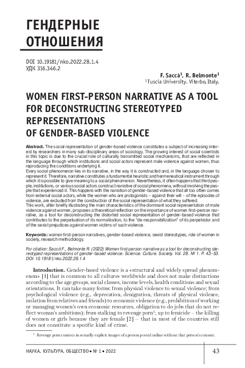(PDF) Women first-person narrative as a tool for deconstructing ...