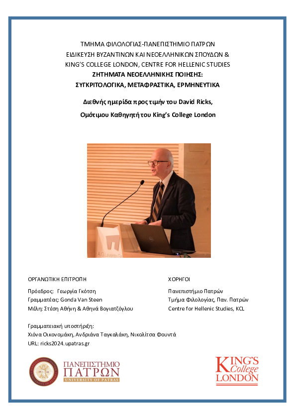 (PDF) Workshop in Honor of David Ricks_30 May 2024