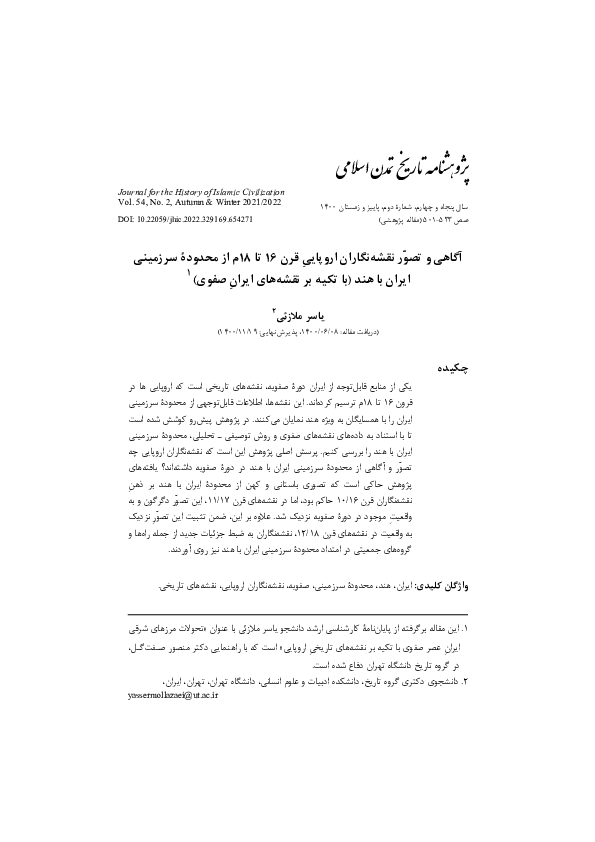 (PDF) The Image of Territorial Boundaries of Iran and India: the Maps ...