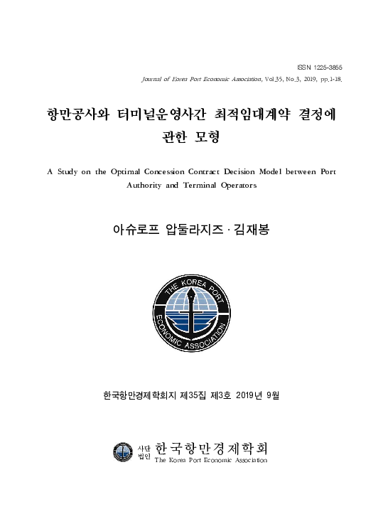 (PDF) A Study on the Optimal Concession Contract Decision Model between ...