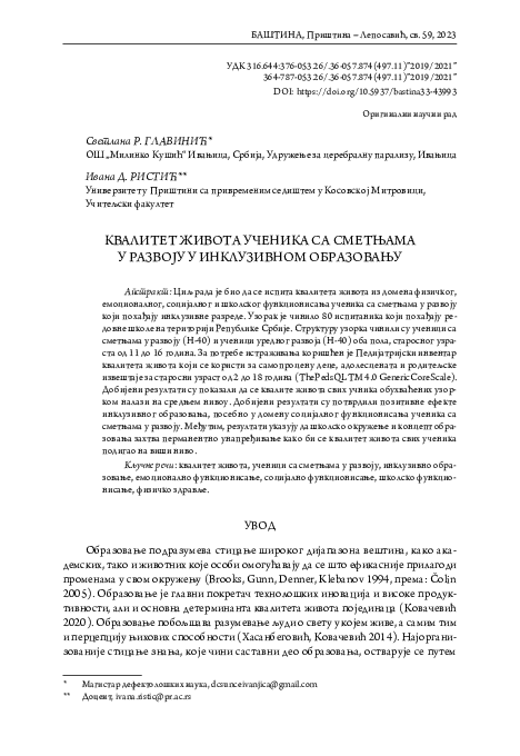 (PDF) Quality of life of students with developmental disabilities in ...