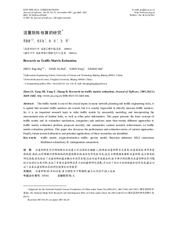 (PDF) Research on Traffic Matrix Estimation