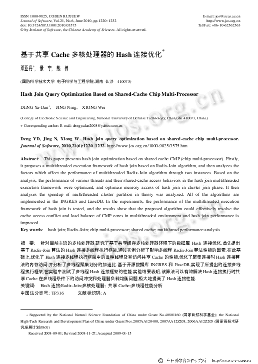 (PDF) Hash Join Query Optimization Based on Shared-Cache Chip Multi-Processor | Yuefan Deng ...