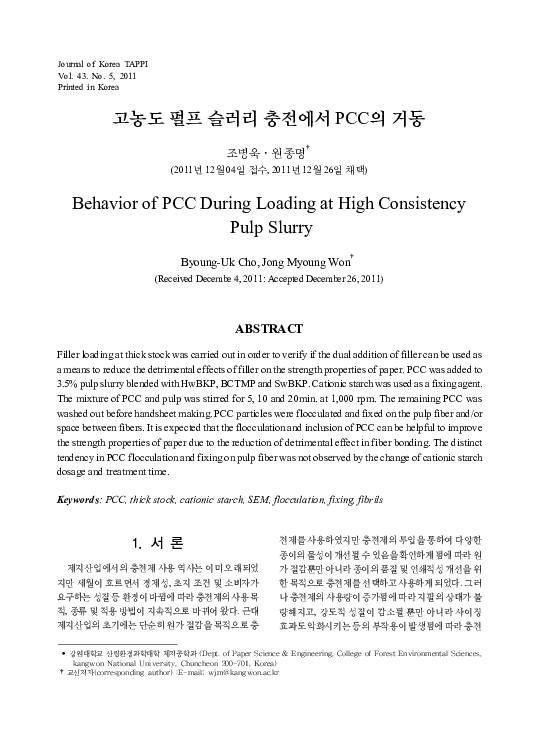 (PDF) Behavior of PCC During Loading at High Consistency Pulp Slurry