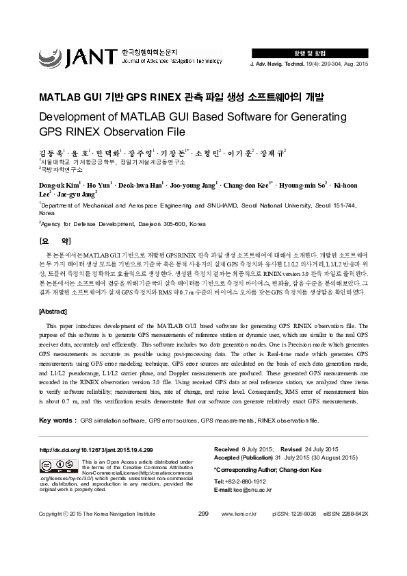 (PDF) Matlab Gui 기반 GPS Rinex 관측 파일 생성 소프트웨어의 개발