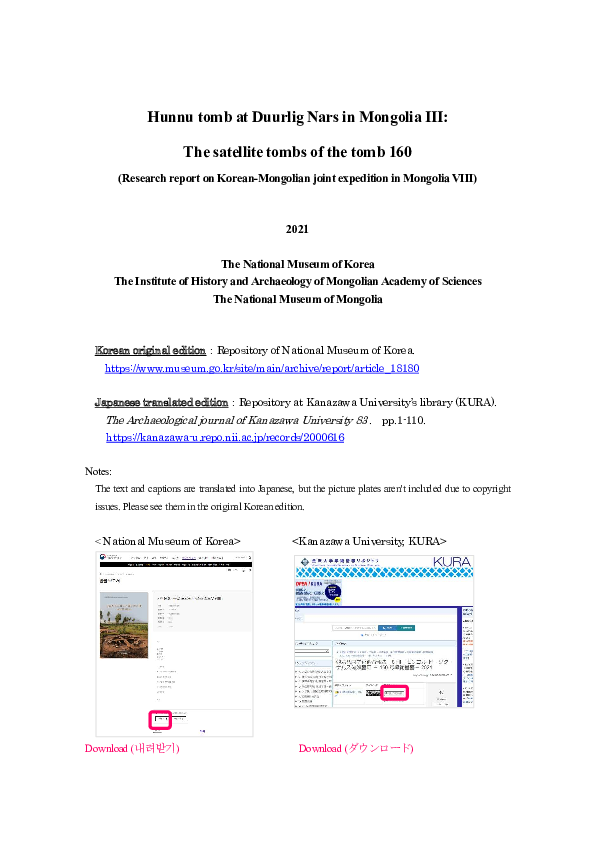 (PDF) Hunnu tomb at Duurlig Nars in Mongolia III: The satellite tombs ...