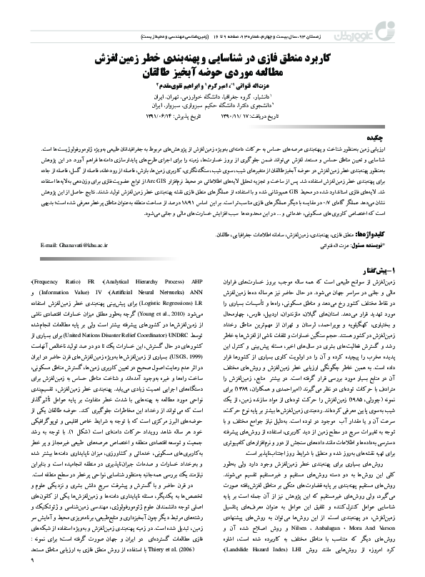 (PDF) Fuzzy Logic Application in Identifying and Mapping of Landslide ...