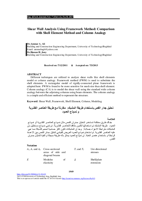 (PDF) Shear Wall Analysis using Framework Method: Comparison with Shell ...