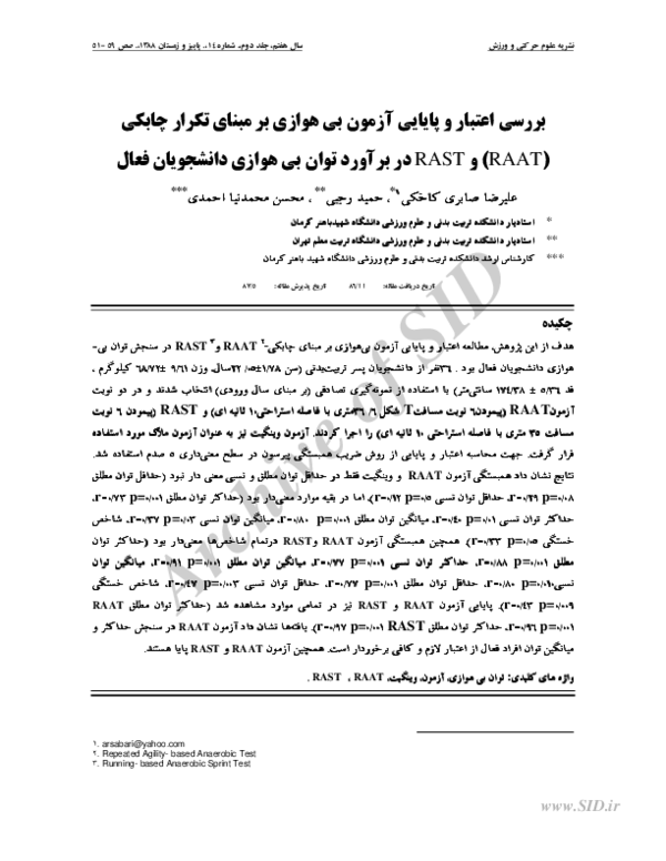 (PDF) The Validity and Reliability of the Raat and Rast Anaerobic Test ...