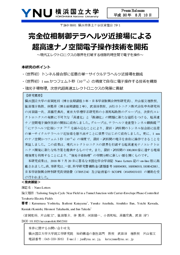 Pdf Tailoring Single Cycle Near Field In A Tunnel Junction With Carrier Envelope Phase