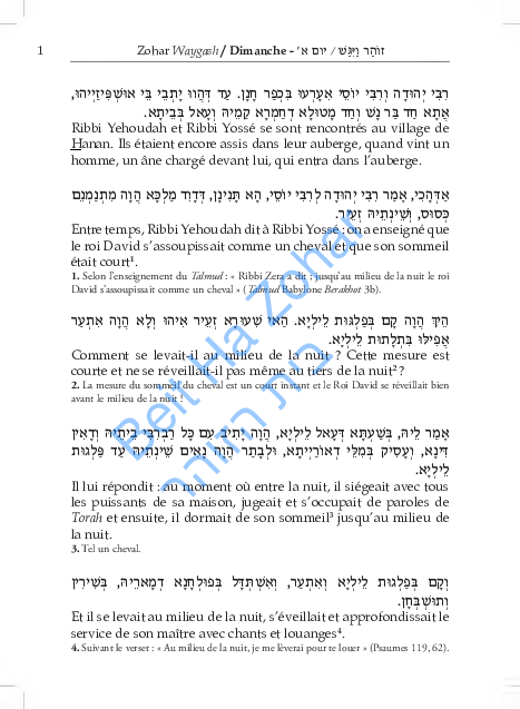 (PDF) Bereshit 2019 Watermark