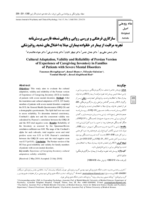 (PDF) Cultural Adaptation, Validity and Reliability of Persian Version of Experience of ...