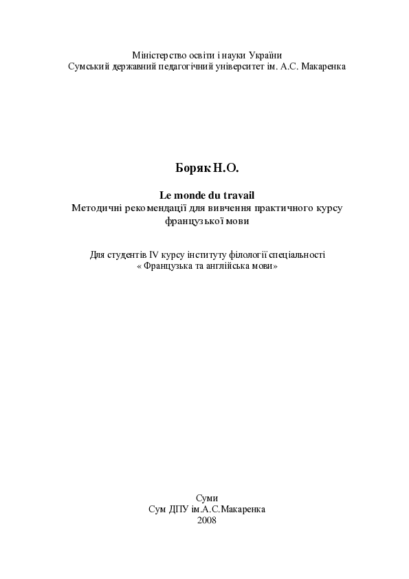 (PDF) Le monde du travail