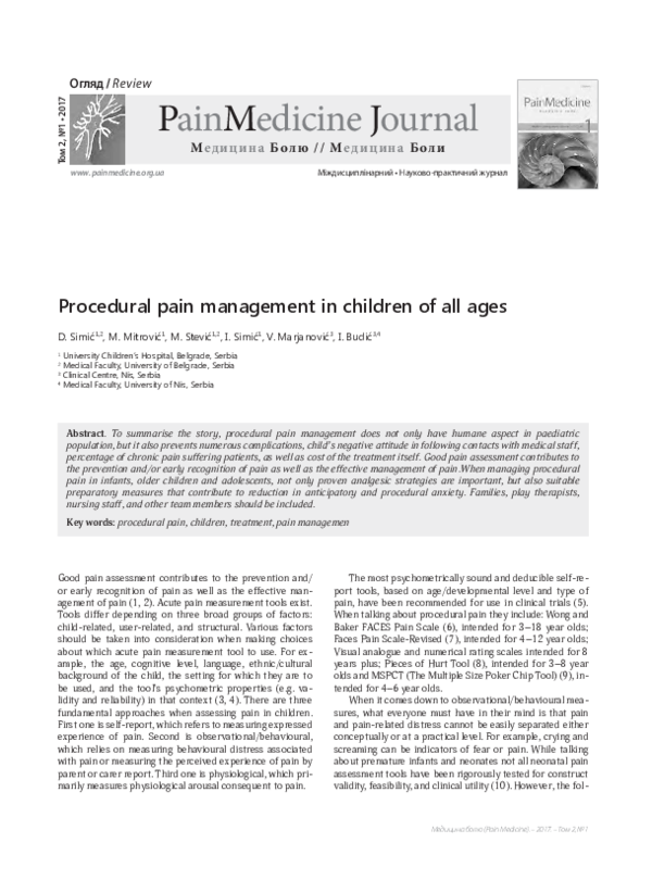 (PDF) Procedural pain management in children of all ages