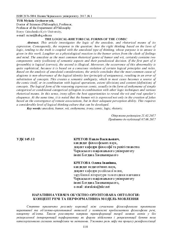 (PDF) Narrative Versus Object-Oriented Ontology: The Concept of Things ...