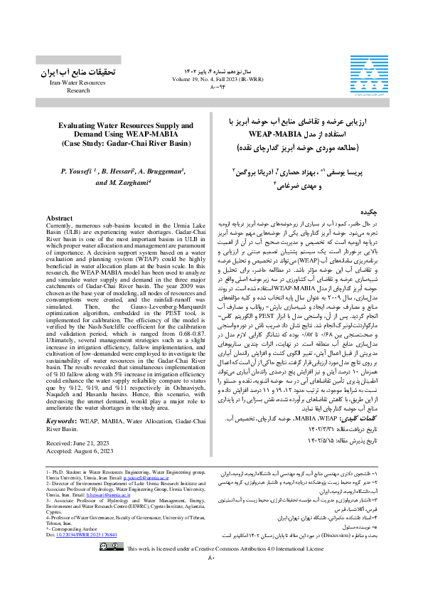 (PDF) Evaluating Water Resources Supply and Demand Using WEAP-MABIA (Case Study: Gadar-Chai ...