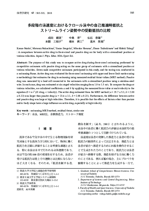 (PDF) A comparison between active drag in front-crawl and passive drag ...