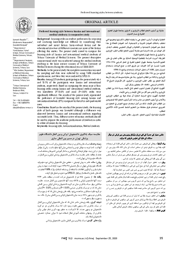(PDF) Preferred learning style between Iranian and international ...