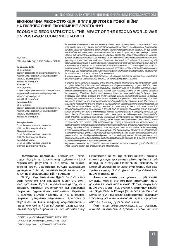 (PDF) Economic Reconstruction: The Impact of the Second World War on ...