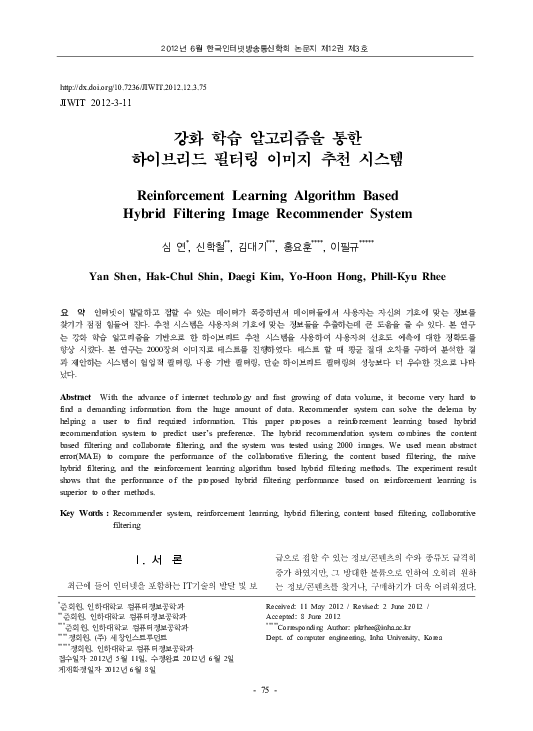 (PDF) Reinforcement Learning Algorithm Based Hybrid Filtering Image ...
