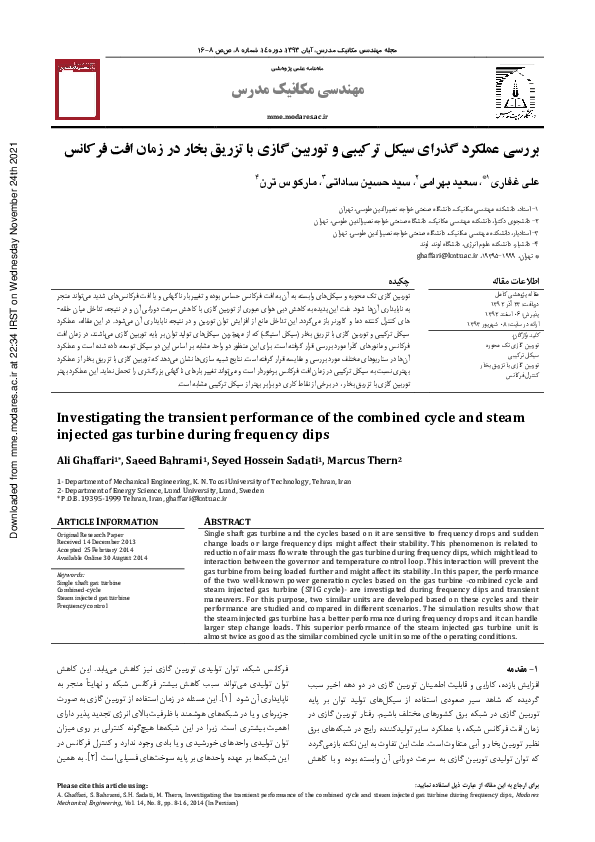 (PDF) Investigating the transient performance of the combined cycle and steam injected gas ...
