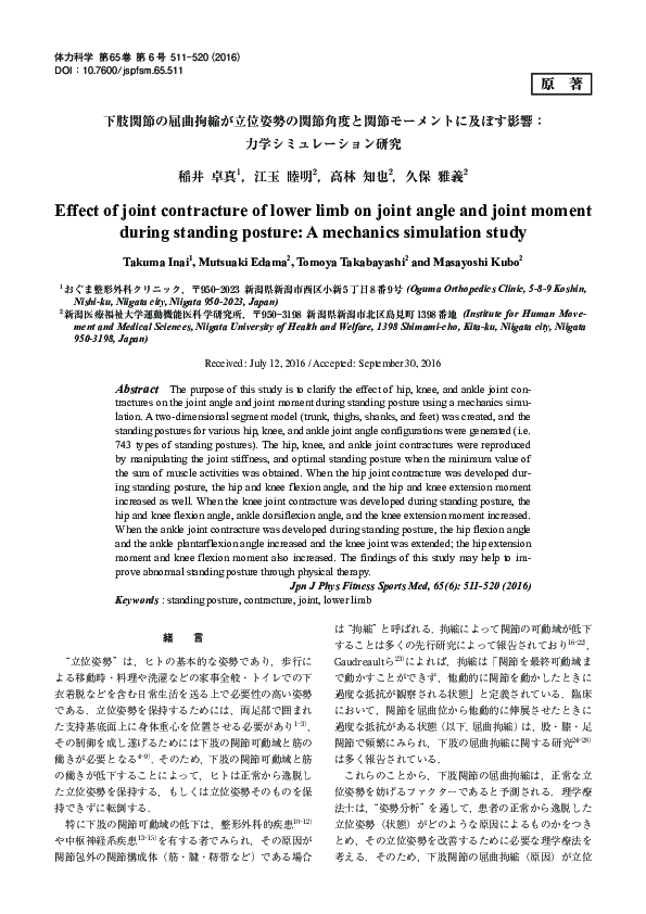 (PDF) Effect of joint contracture of lower limb on joint angle and ...
