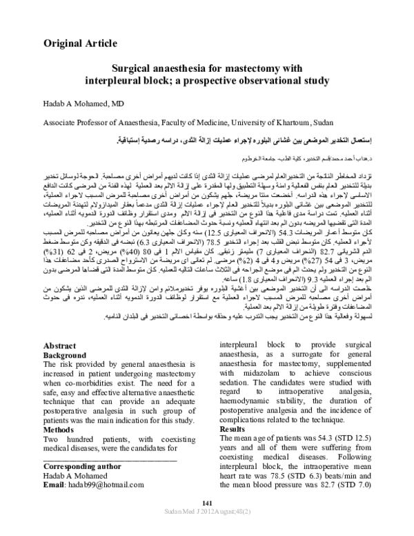 (PDF) Surgical anaesthesia for mastectomy with interpleural block; a ...