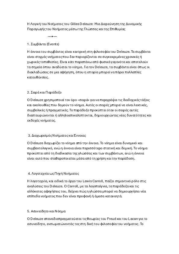 (PDF) Η Λογική του Νοήματος του Gilles Deleuze: Μια Διερεύνηση της ...