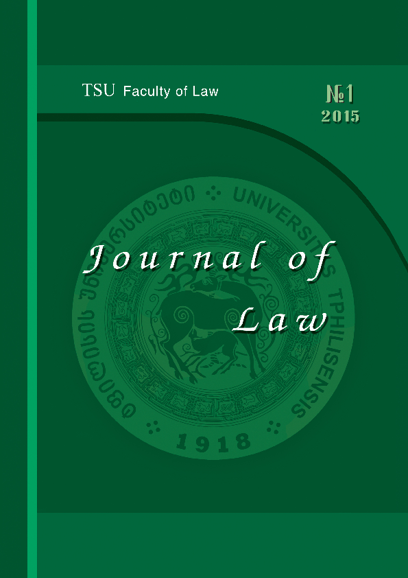 (PDF) Journal of Law. N1, 2015