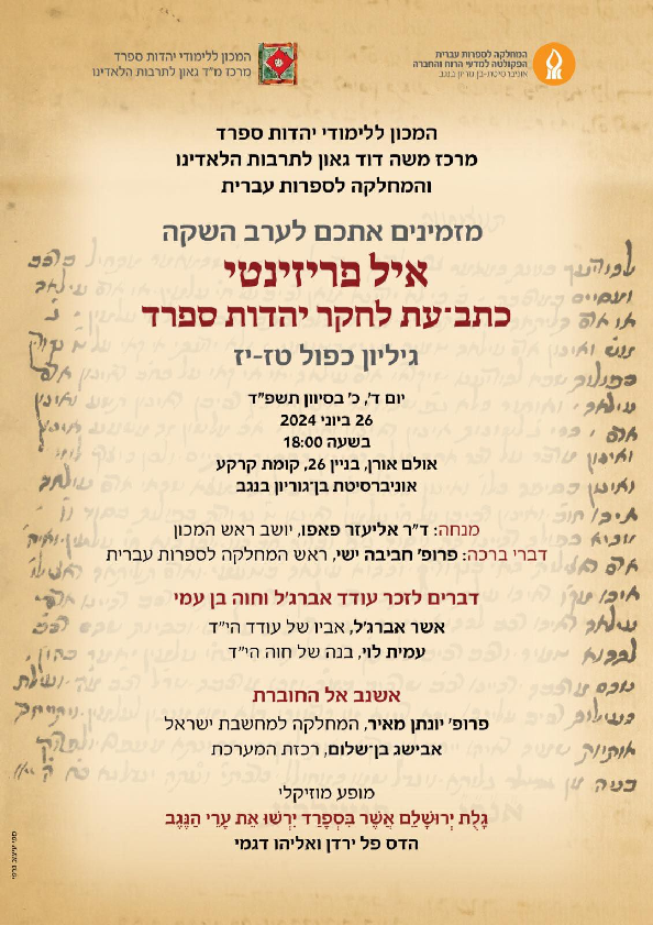 (PDF) ‘Presenting the New Volume’ (El Prezente 16-17, Special Issue on ...