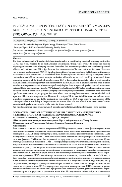 (PDF) Post-activation potentiation of skeletal muscles and its effect on enhancement of human ...
