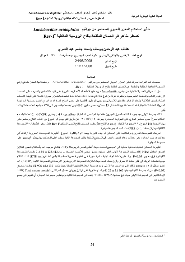 (PDF) Effect of uses of Probiotic prepared from Lactobacillus ...