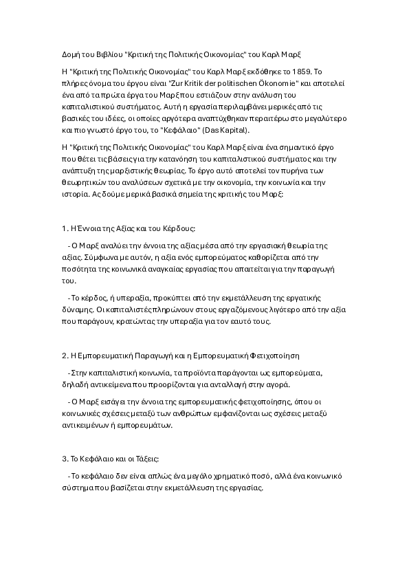 (PDF) Κριτική της πολιτικής οικονομίας του Καρλ Μαρξ