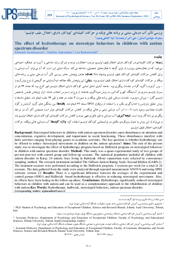(PDF) The effect of hydrotherapy on stereotype behaviors in children ...