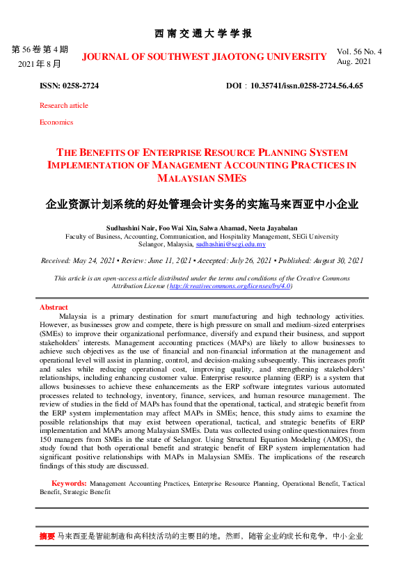 (PDF) The Benefits of Enterprise Resource Planning System Implementation of Management ...