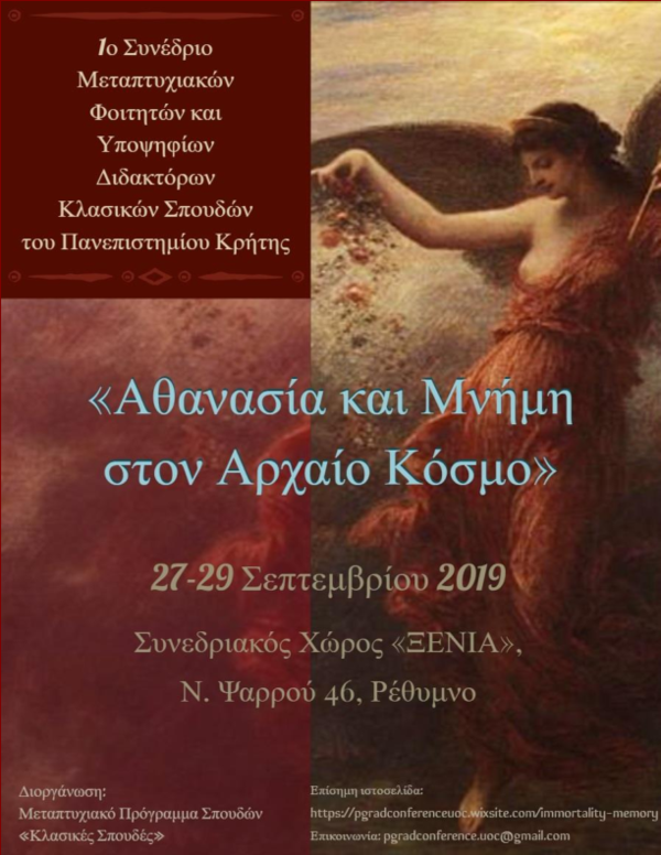 (PDF) Αγγεία για εγχυτρισμούς και καύσεις στα νεκροταφεία των οικισμών ...