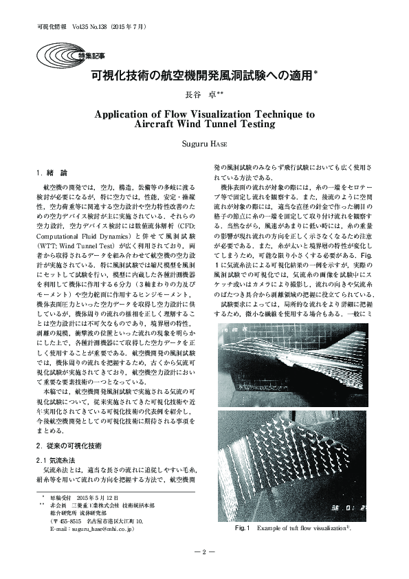 (PDF) Application of Flow Visualization Technique to Superflow Experiment