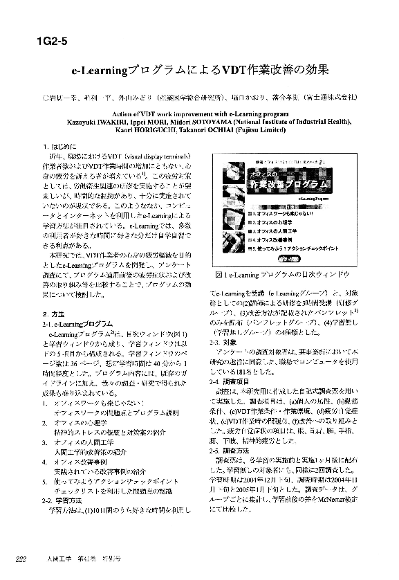 (PDF) Action of VDT work improvement with e-Learning program