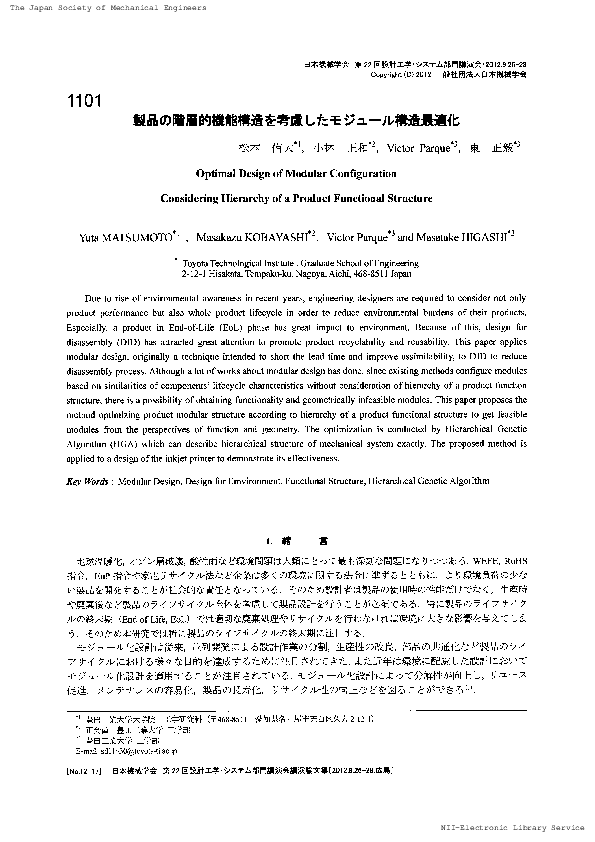 Pdf 1101 Optimal Design Of Modular Configuration Considering Hierarchy Of A Product Functional