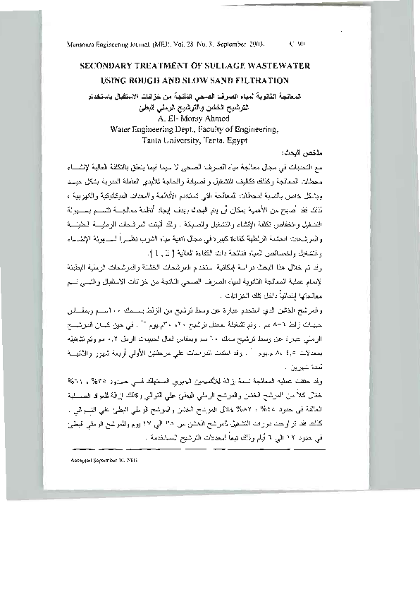 (PDF) Secondary Treatment of Sullage Wastewater Using Rough and Slow ...