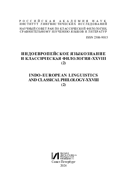 (PDF) Эратосфен и Посидоний как историки географии / Eratosthenes and ...