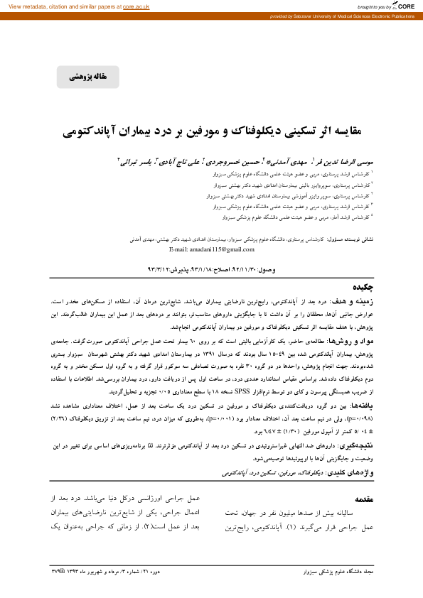 Pdf Preconcentration And Determination Of Ultra Trace Amounts Of U Vi And Th Iv Using Titan