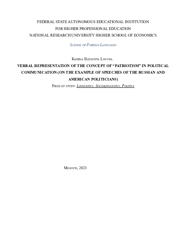 (PDF) Verbal Representation of the Concept of “Patriotism” in Political ...