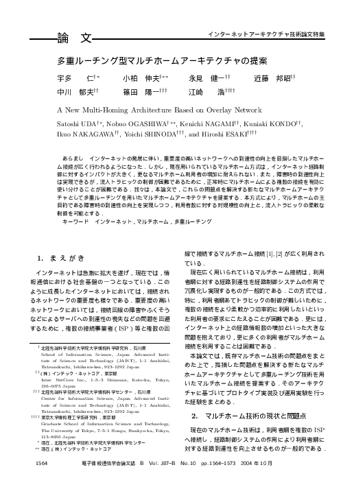 (PDF) A new multihoming architecture based on overlay network