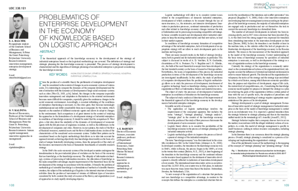 (PDF) Problematics of Enterprise Development in the Economy of ...