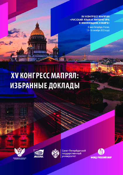 (PDF) Contrastive onomasiology/ контрастивная ономасиология/karşıtsal ...